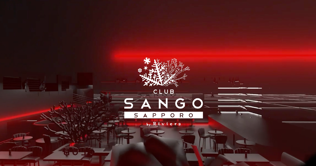 札幌 最大級 ナイトクラブ｜SANGO SAPPORO（すすきの）